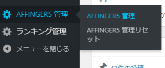 AFFINGER5でTwitterカードを設定して画像付きで記事をツイートする方法